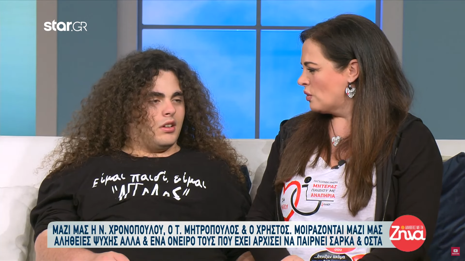 Συγκινεί ο Τάσος Μητρόπουλος για τον γιο του Χρήστο: «Να μην ντρέπονται ...