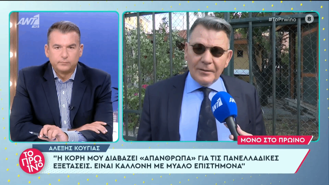 Περήφανος πατέρας ο Αλέξης Κούγιας: “Η κόρη μου διαβάζει απάνθρωπα ...