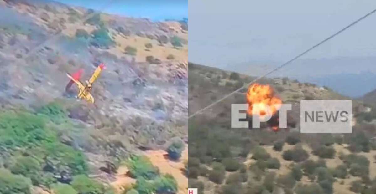 Σημειώθηκε μεγάλη έκρηξη: Βίντεο-ντοκουμέντο με τη συντριβή του ...